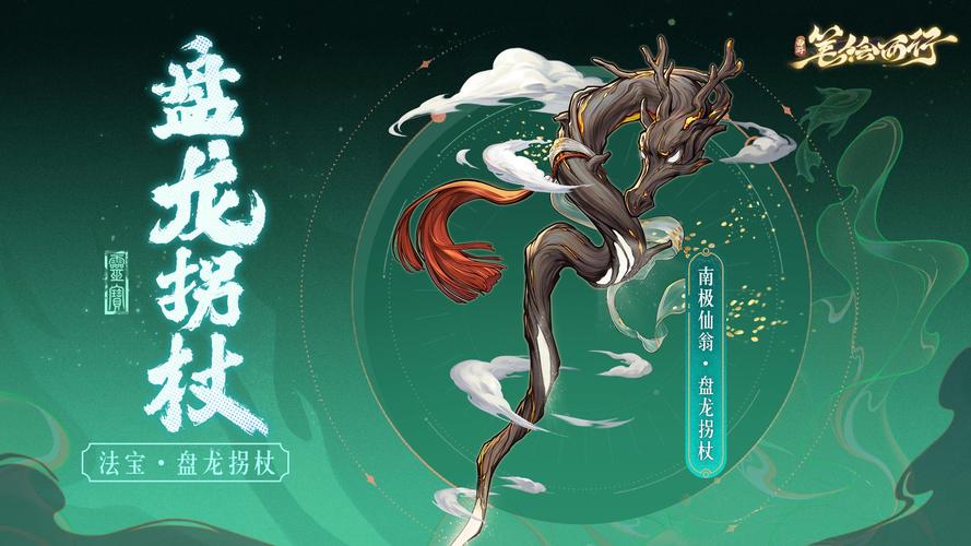 诛仙手游全抗性和暴抗图标