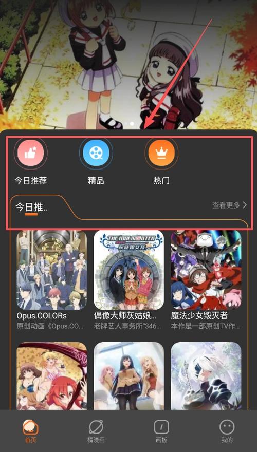 半次元之类的软件图标