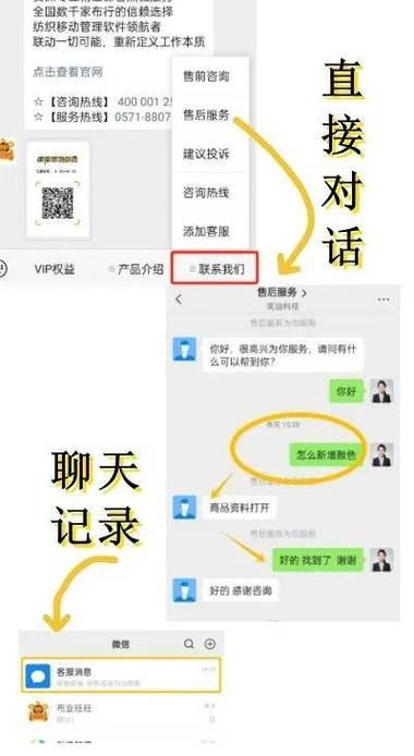 旺旺集团客服电话人工客服图标