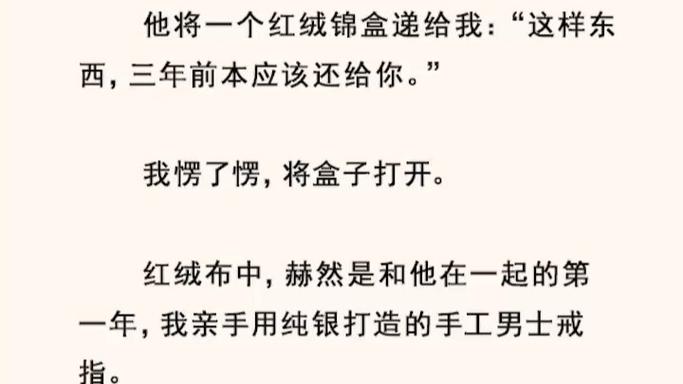 猪猪男友养成记小说图标