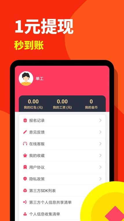 西瓜兼职app图标