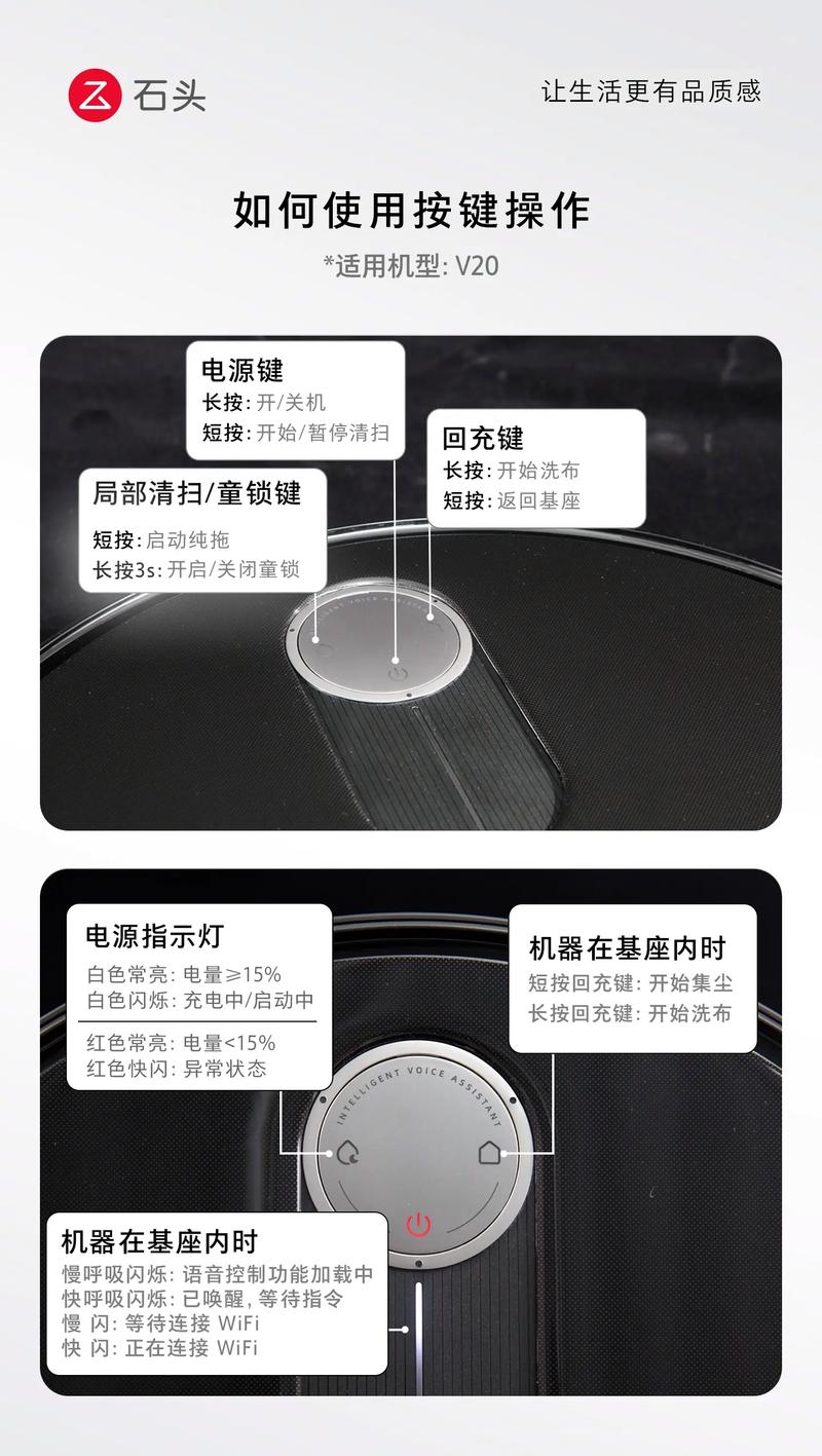 扫地机器人按键没反应截图