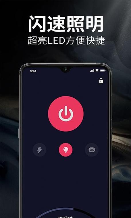 手机手电筒会自动亮截图