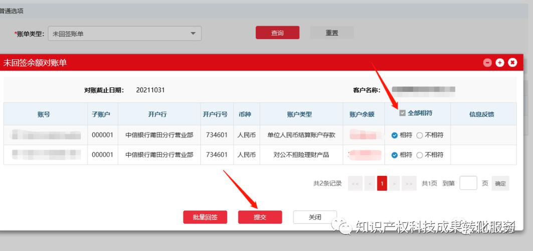 中国银行怎么下载流水截图
