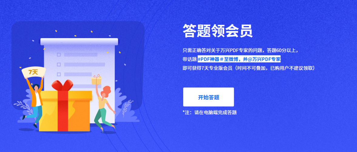 答题领图标