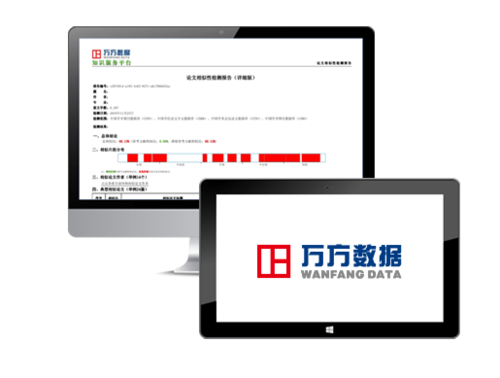 万方网站官网图标