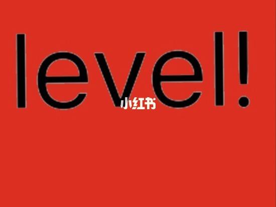 level按钮截图