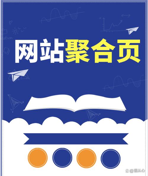聚合页与专题页的区别图标
