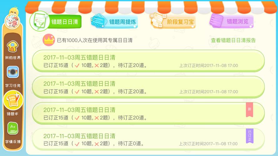 豆豆答题app图标