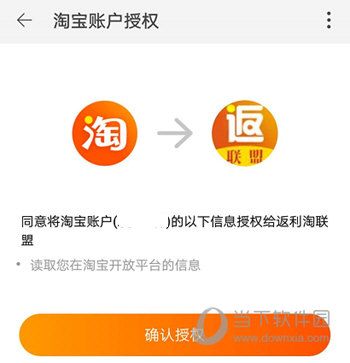 返利淘联盟图标