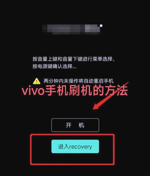 VIVO线刷工具图标