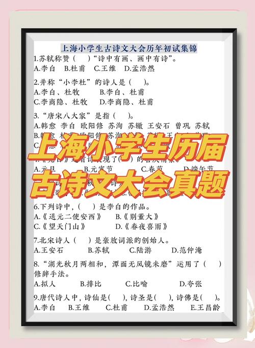 2026小学诗词大赛图标