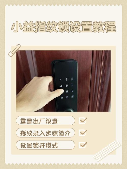 云米指纹锁添加指纹步骤图标