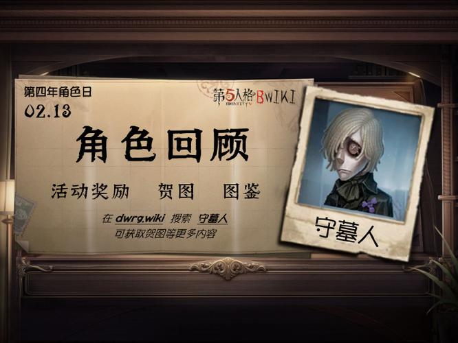 守墓人wiki图标