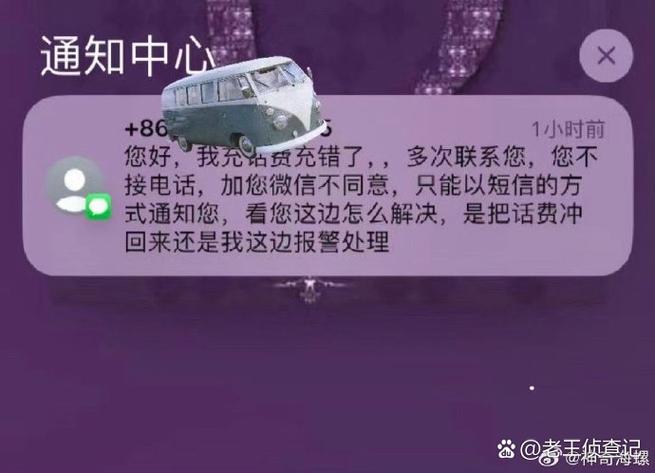 别人交错话费到我的手机上图标