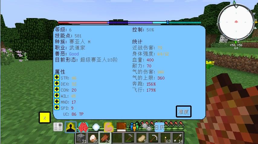 我的世界龙珠mod指令图标