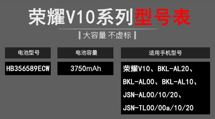 荣耀v10原装电池价格截图