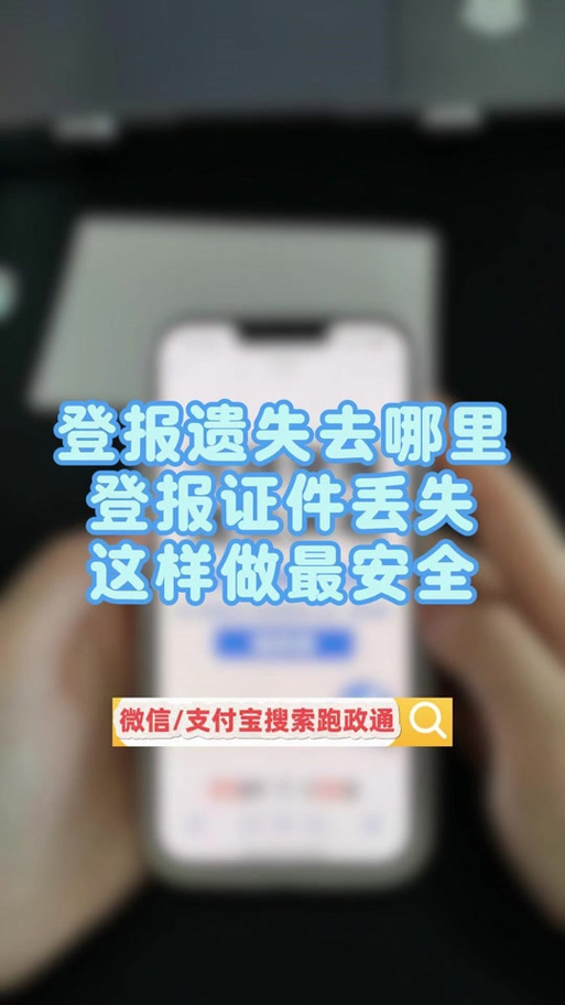 支付宝挂失后会怎样截图