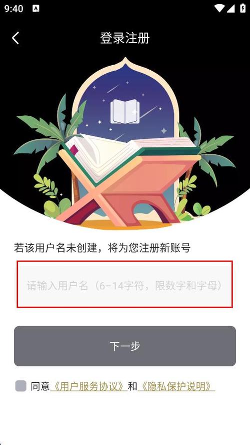 海棠搜书app下载安装图标