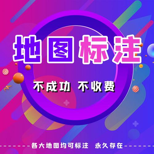 高德地图紫色什么意思图标