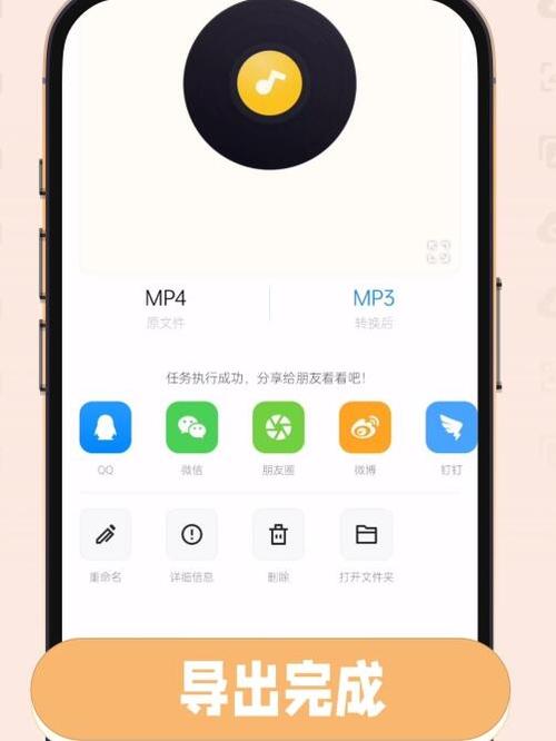 怎么用手机下载到mp3上
