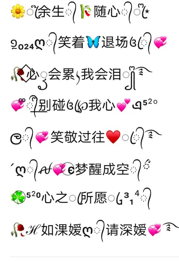 陌陌网名带特殊符号图标