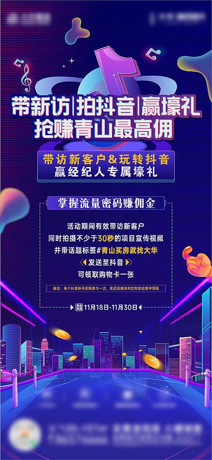 抖音规则图标