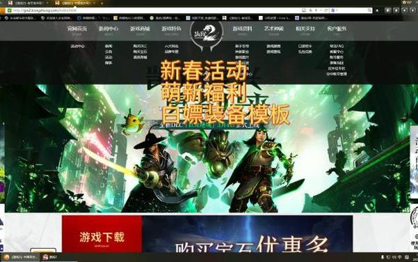 激战2钻石买什么划算图标