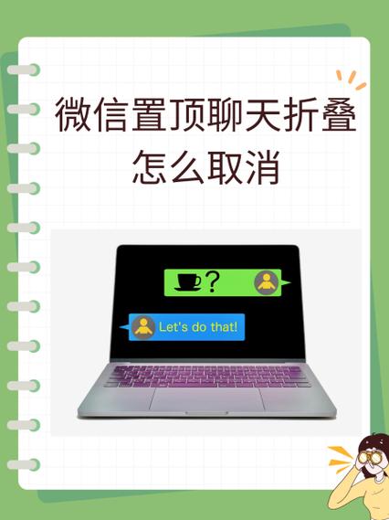 折叠的聊天怎么彻底隐藏图标