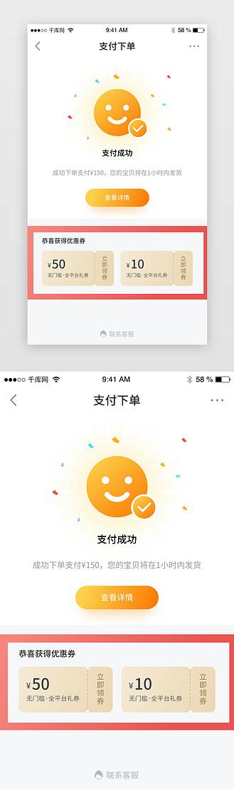 淘宝下单截图
