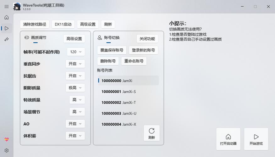 哒哒工具箱120帧图标