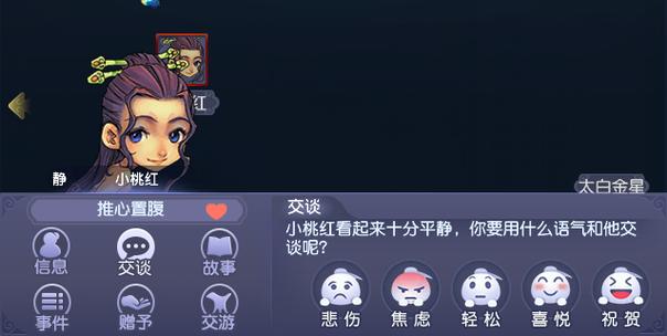 橙光游戏玩家怎么刷人物好感截图