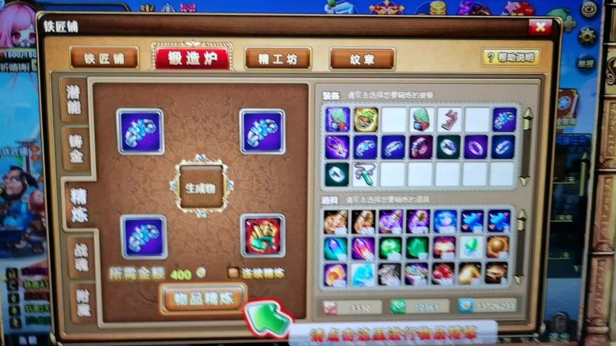 弹弹堂怎么精炼出神器图标