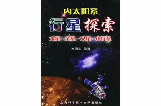 行星排行榜图标