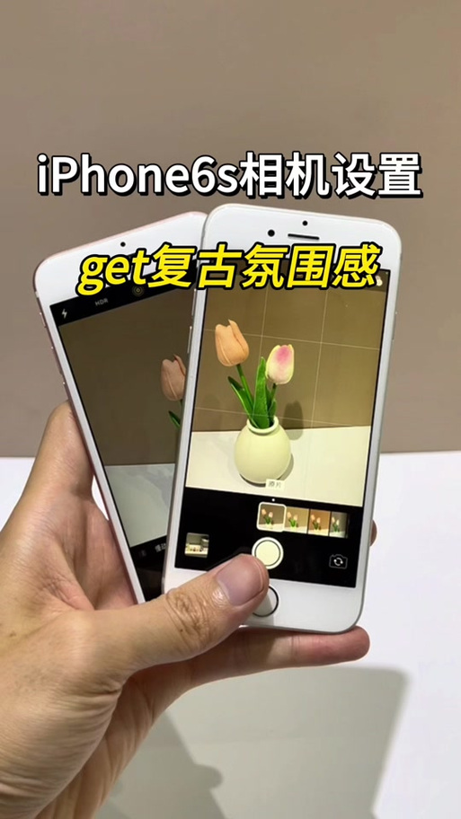 苹果手机相机太暗了怎么调整图标