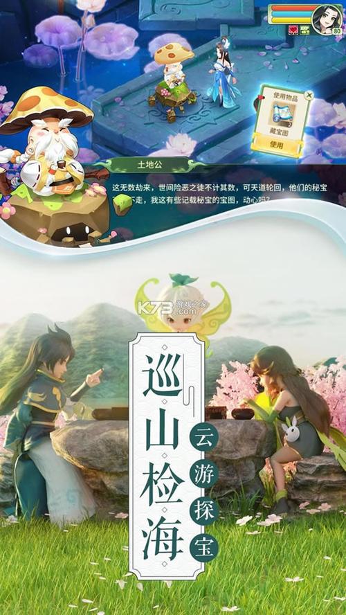 梦幻逍遥vivo官网截图