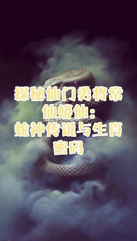 仙是指什么生肖图标