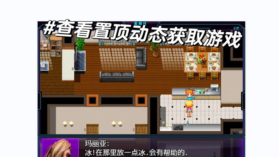 我的新生活0.98.5完整攻略图标