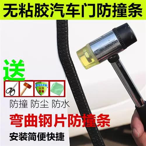 免粘贴的防撞条好不好图标
