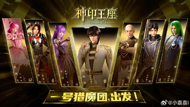 神印王座什么时候更新完截图
