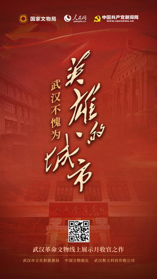 英雄城是哪个城市截图