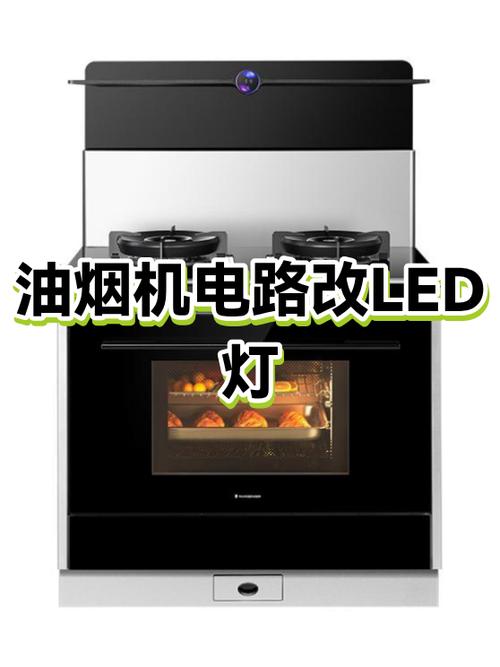 油烟机灯一闪一闪的原因图标
