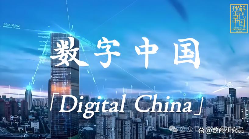 数字联盟