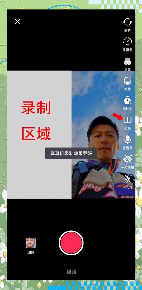 抖音合拍图标