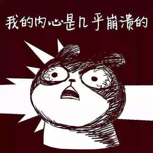情绪崩溃的表情包图标