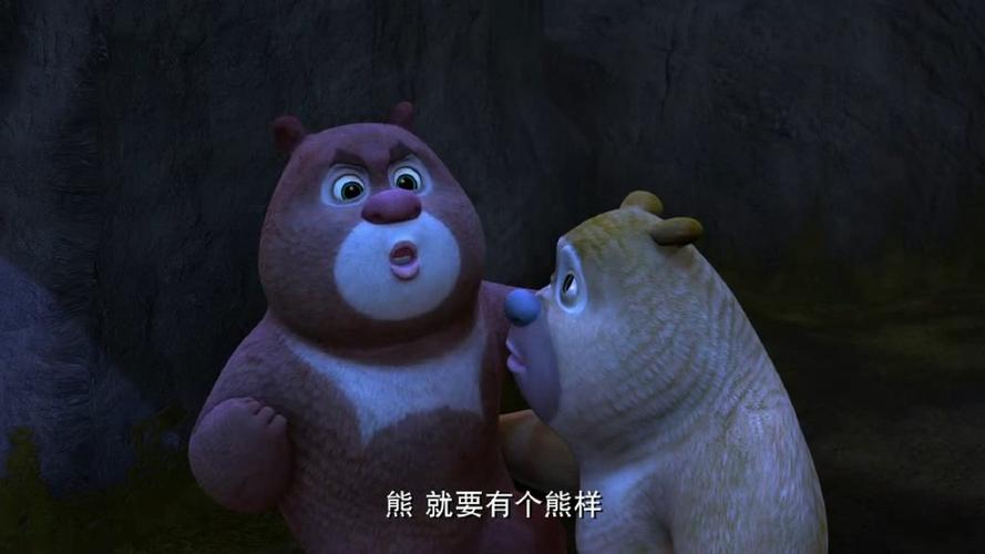 熊要有个熊样是什么意思图标