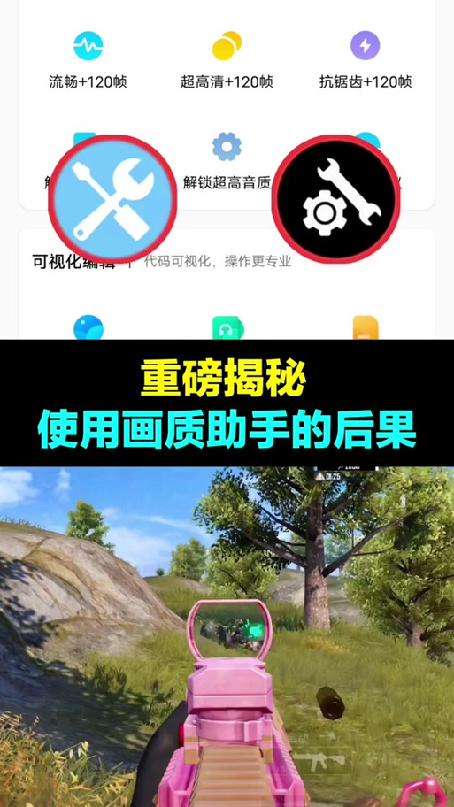 小茂画质助手任务答案抖音图标
