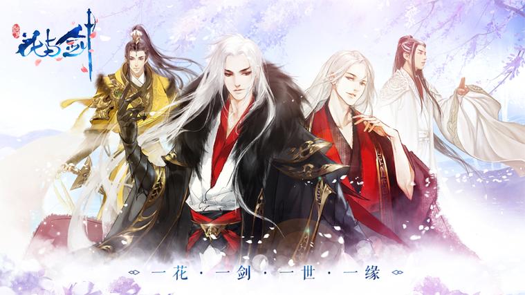 花与剑隐龙图标