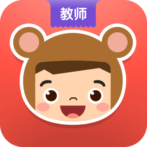 幼儿园老师用的app图标