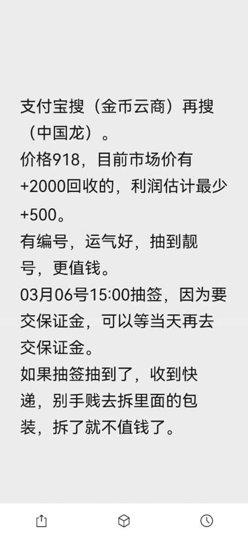 金币云商抽签计算器截图